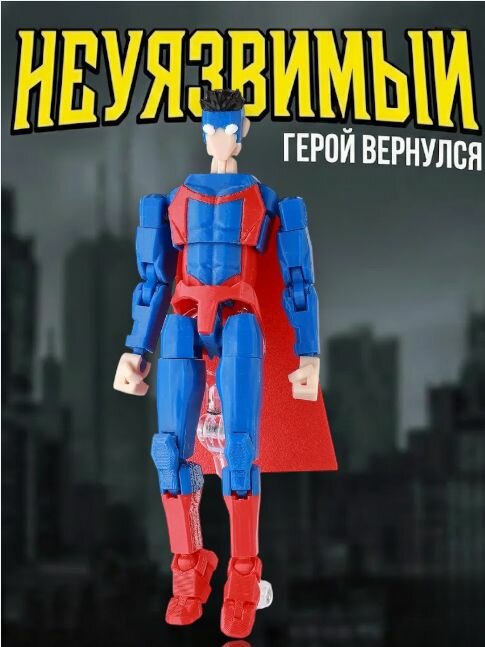 Фигурка Неуязвимого из мультсериала "Неуязвимый Mark Grayson" Lucky Dummy 13, 3D-печатная игрушка с несколькими суставами (14 см, 5.5 дюймов)
