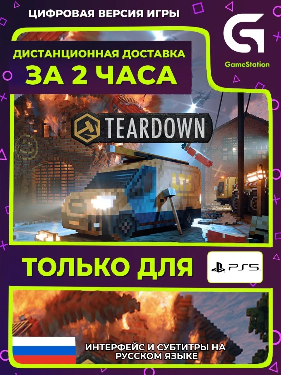 П2 Teardown PS5