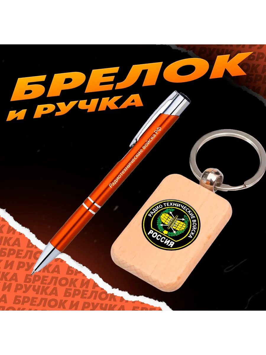 Брелок BUGRIKSHOP