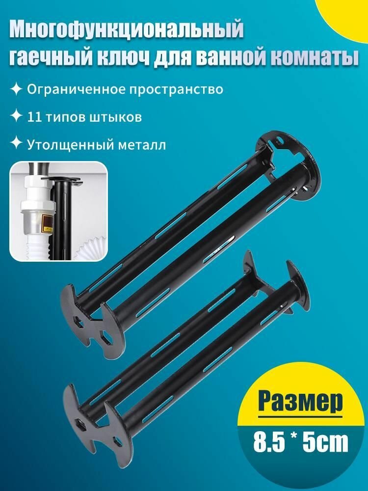 Многофункциональный ключ для смесителя раковины, кухни и ванной комнаты.
