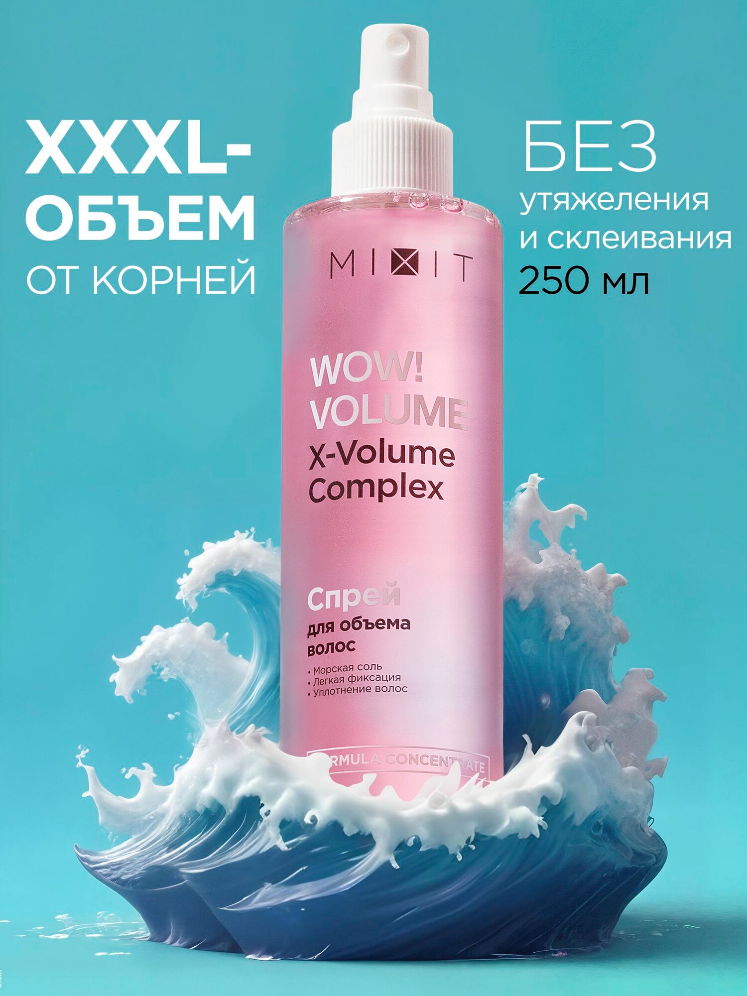 Спрей для укладки волос