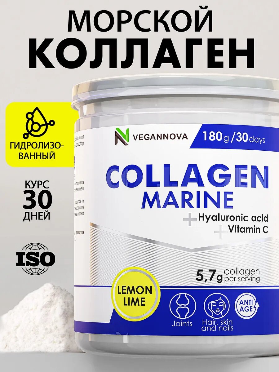 Морской коллаген с витамином С и гиалуроновой кислотой, со вкусом Лимон-Лайм, 180 грамм