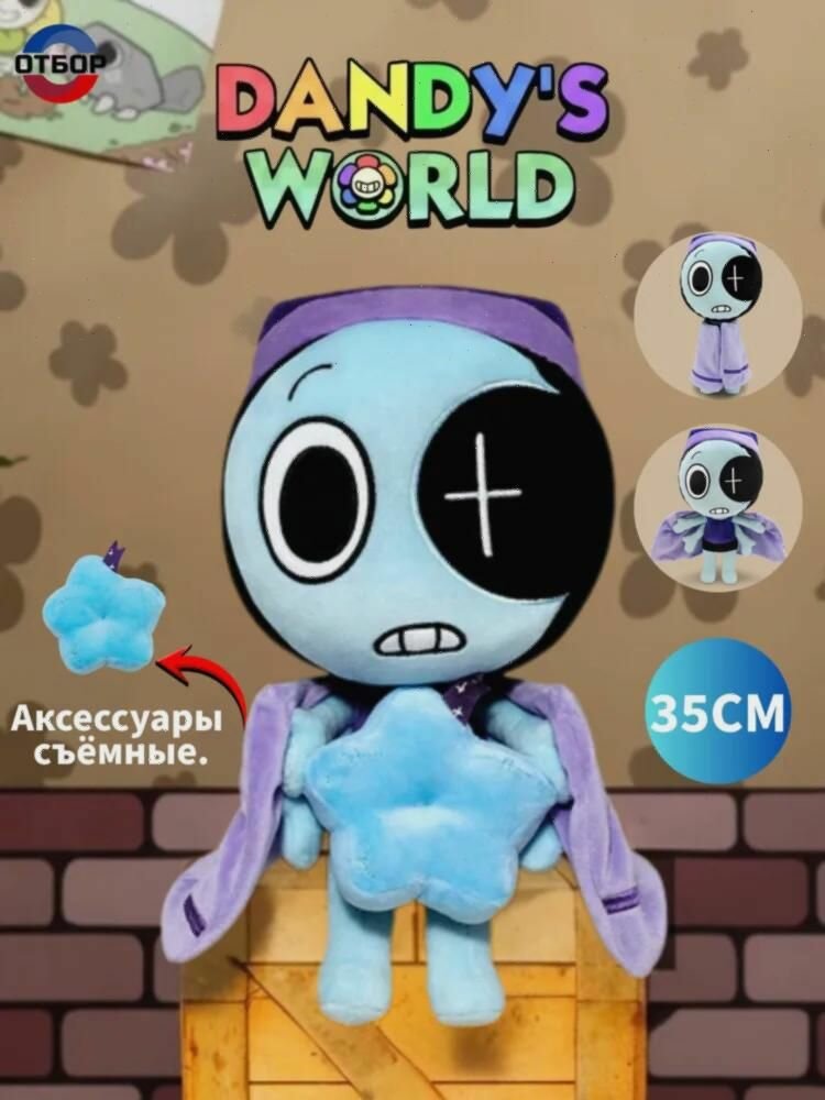 Плюшевая игрушка Мир Денди Астро / Dandy's World Astro