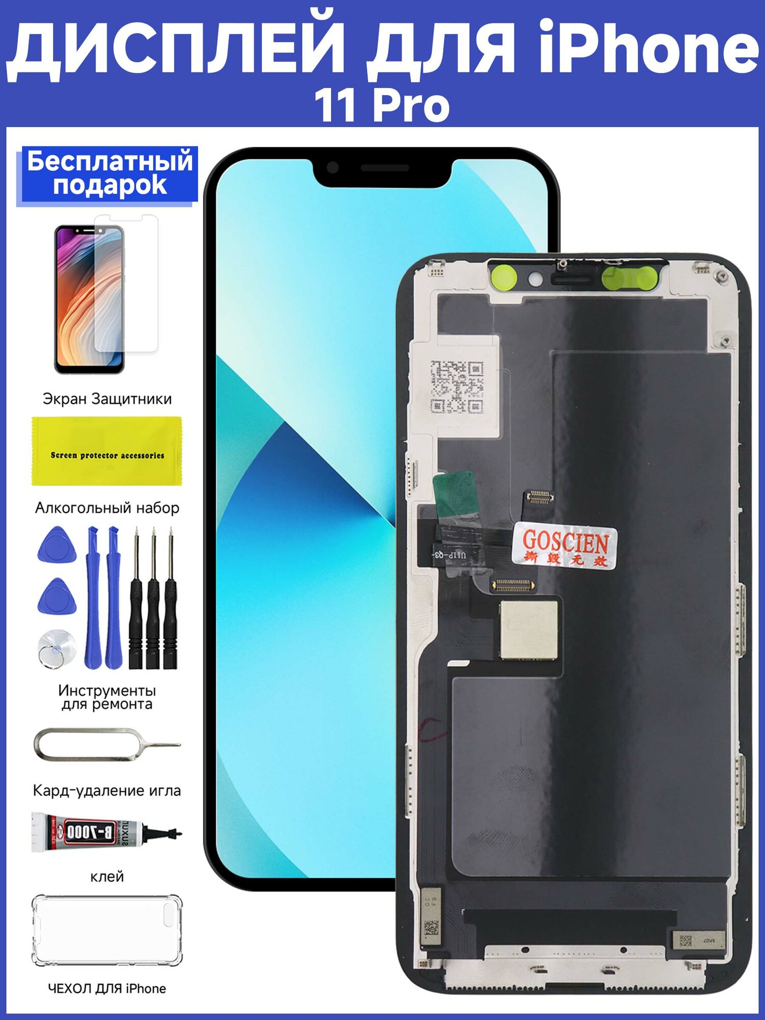 Дисплей для iPhone 11 pro в сборе с тачскрином, чёрный