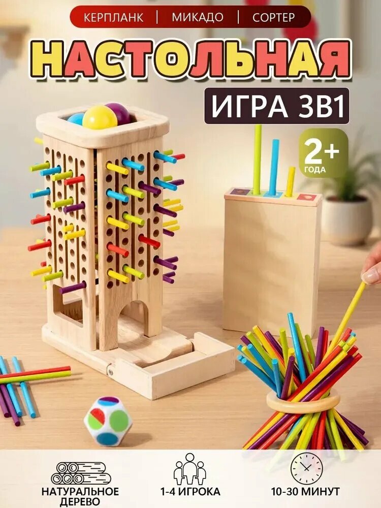 Настольная игра "три в одном" - это увлекательная развивающая игра и хороший выбор подарка
