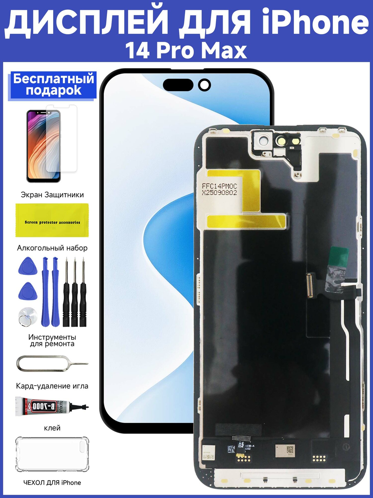 Дисплей для iPhone 14 Pro Max в сборе с тачскрином, чёрный