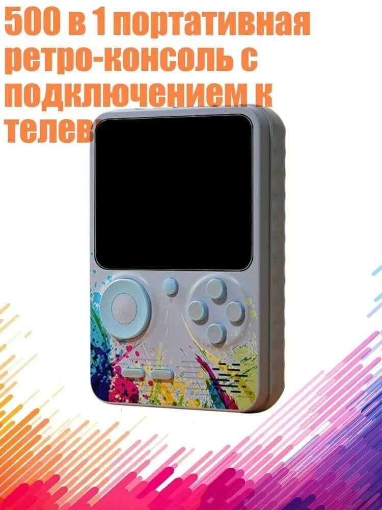 500 в 1 портативная ретро-консоль с подключением к телевизору, Серый - Одиночный