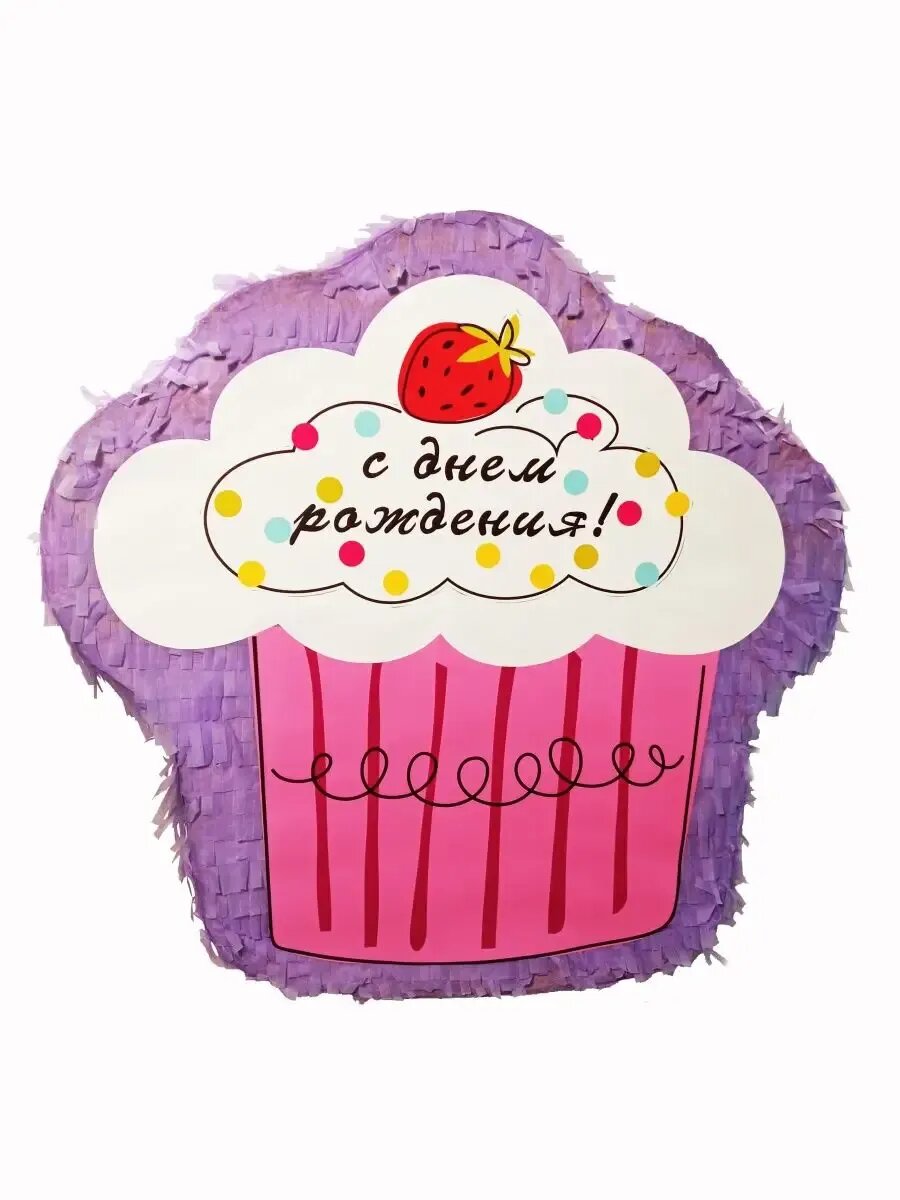 Пиньята Кекс Сиреневый без наполнения и биты для разбивания универсальная