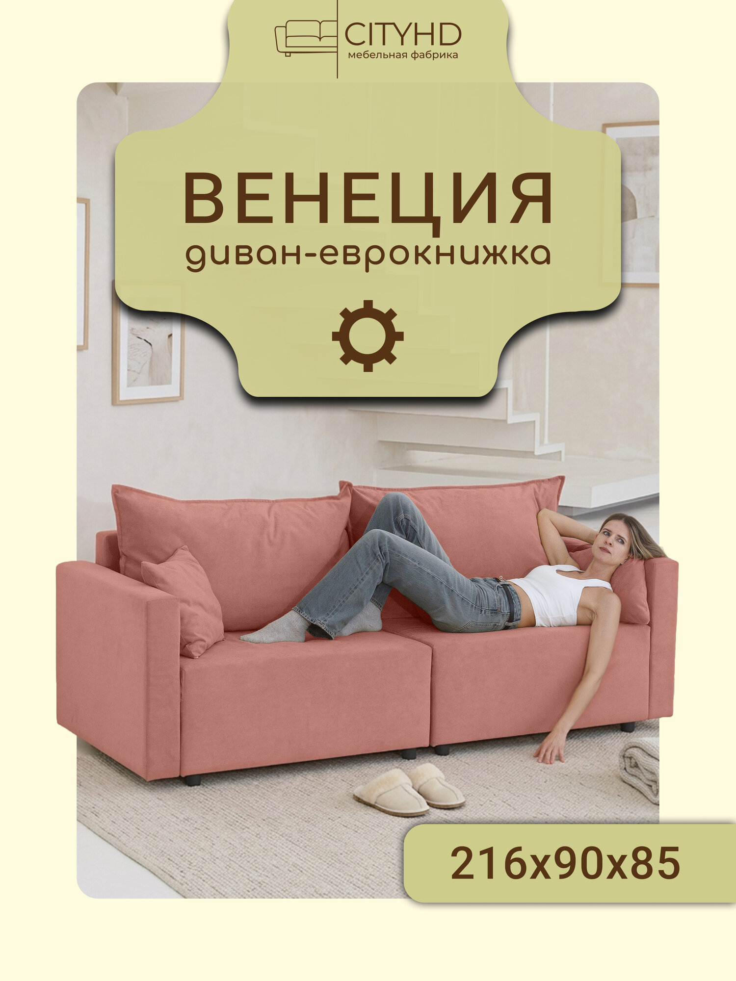 Раскладной диван кровать Венеция прямой, механизм еврокнижка, 220х93х85 см, розовый