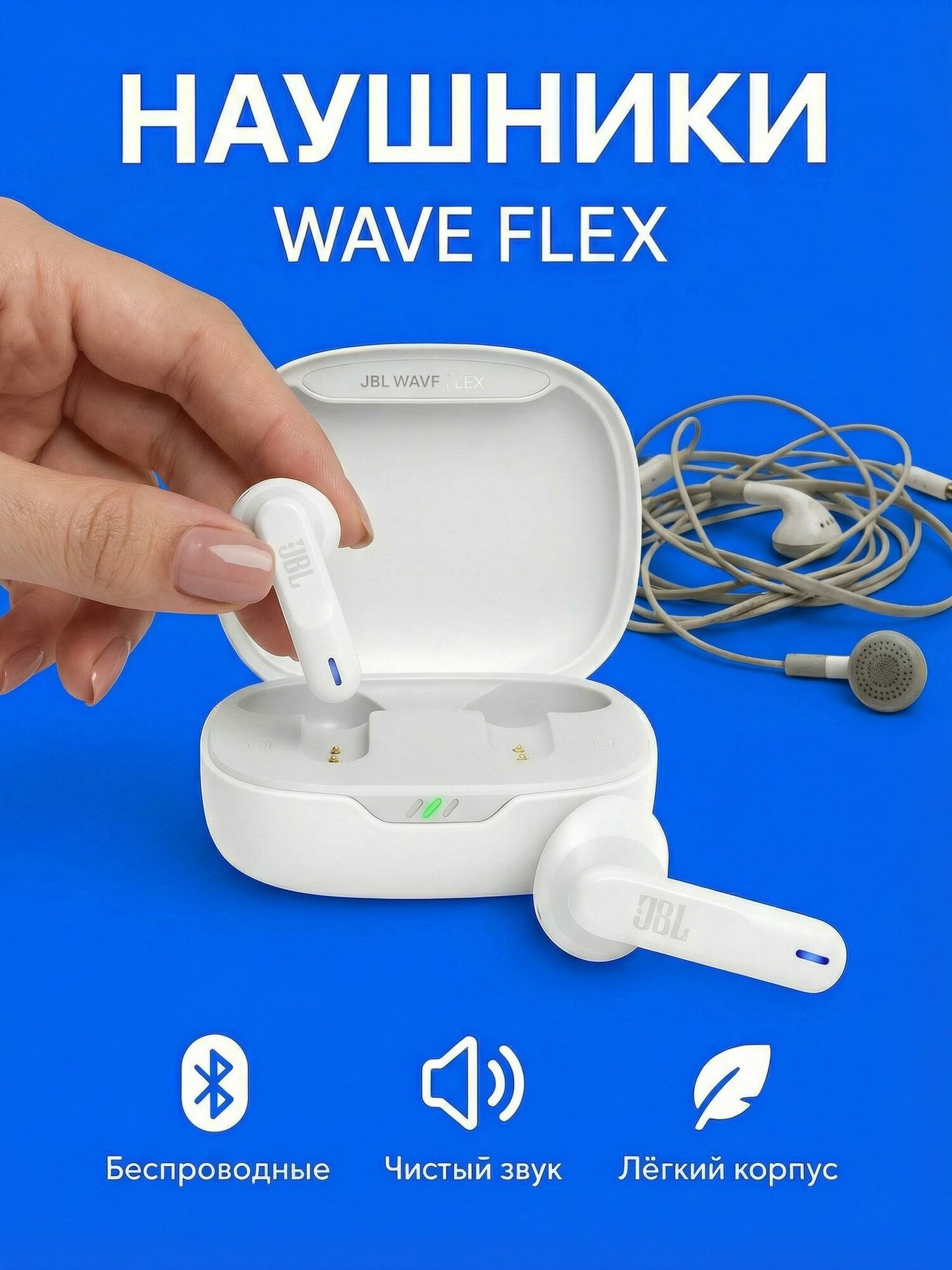 Беспроводные наушники TWS JBL Wave Flex белые JBLWFLEXWHT RU