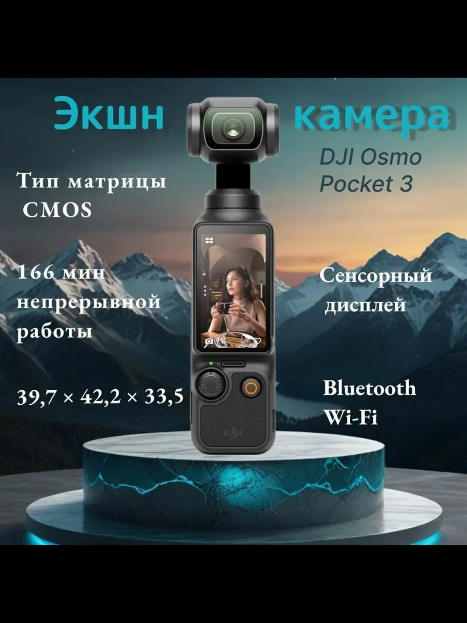 Экшн-камера DJI Osmo Pocket 3 Standard Edition, чёрный (Black)