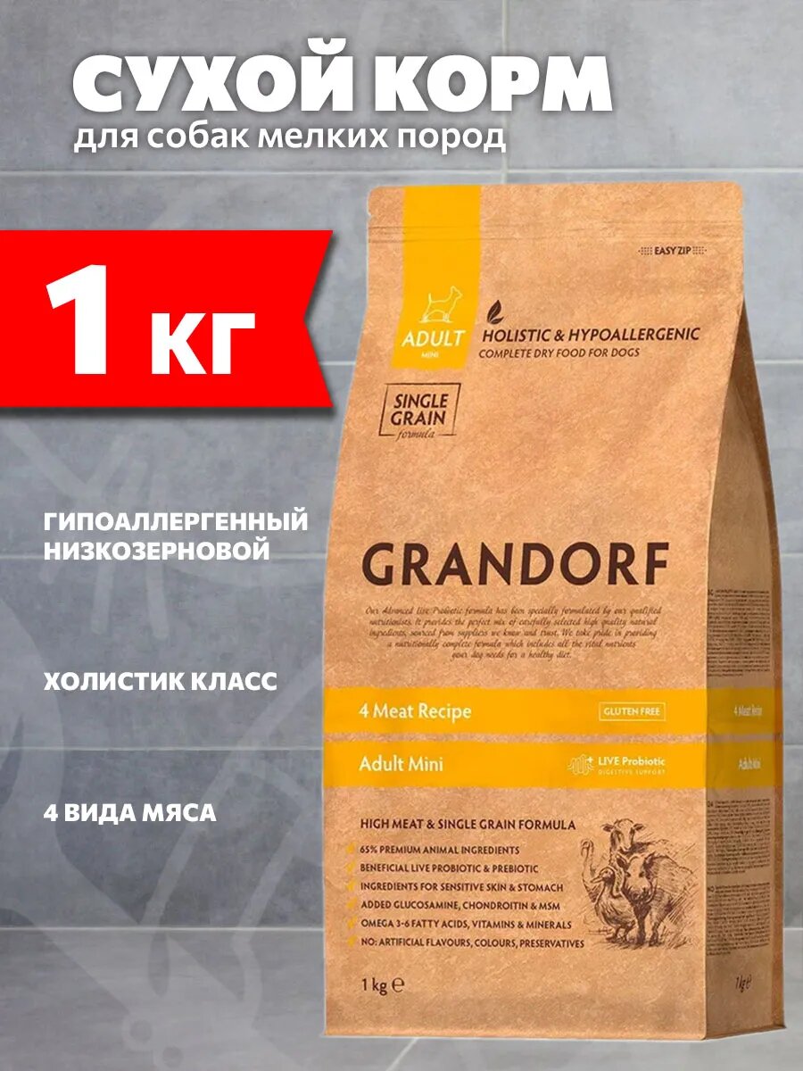 Корм сухой Grandorf Single Grain Dog Adult Mini 4 Meat Recipe низкозерновой для взрослых собак мелких пород, 4 вида мяса ягненок, индейка, утка, кабан, 1 кг