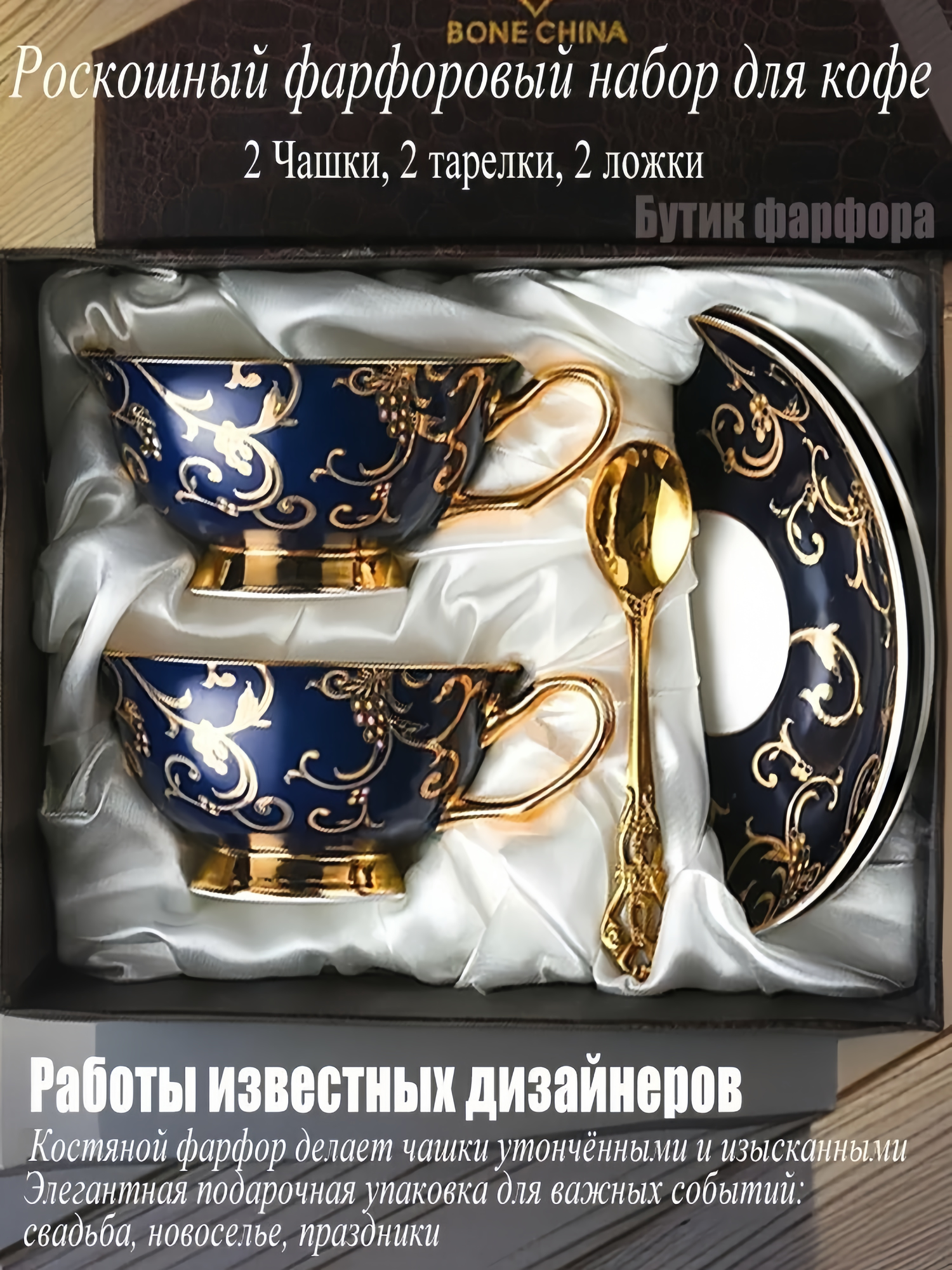Сервиз кофейный "Подарочный набор костяного фарфора для кофе и чая" 220 мл на 2 перс.