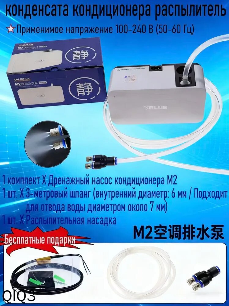 Элемент водоотвода для внутреннего блока кондиционера VALUE M2 с эффектом тумана