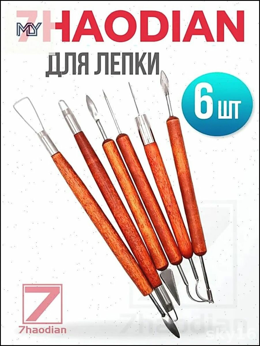 Набор стеков, инструментов для лепки, работы с глиной и пластилином 6 штук