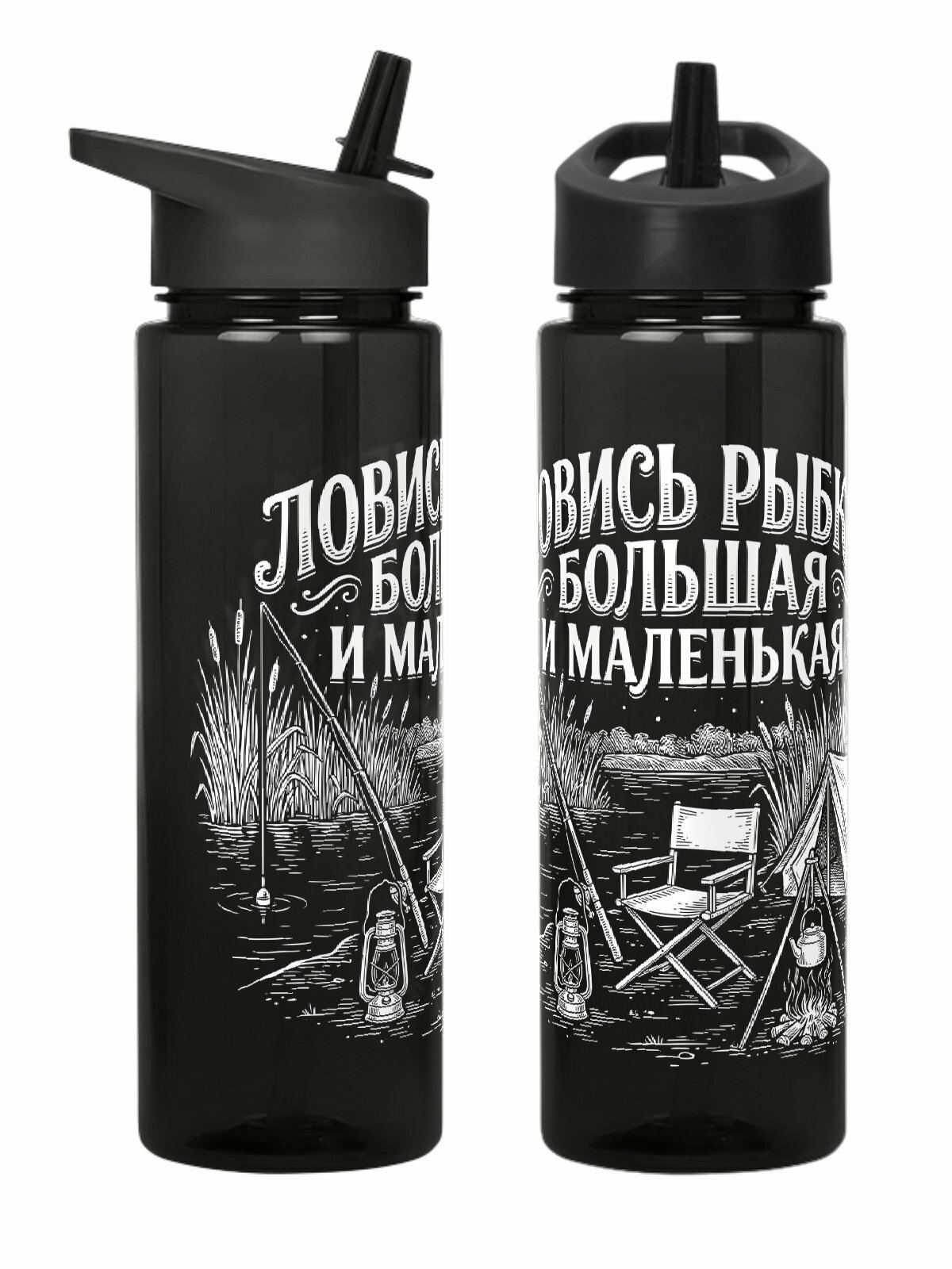 Бутылка черная для воды с принтом Ловись рыбка большая и маленькая