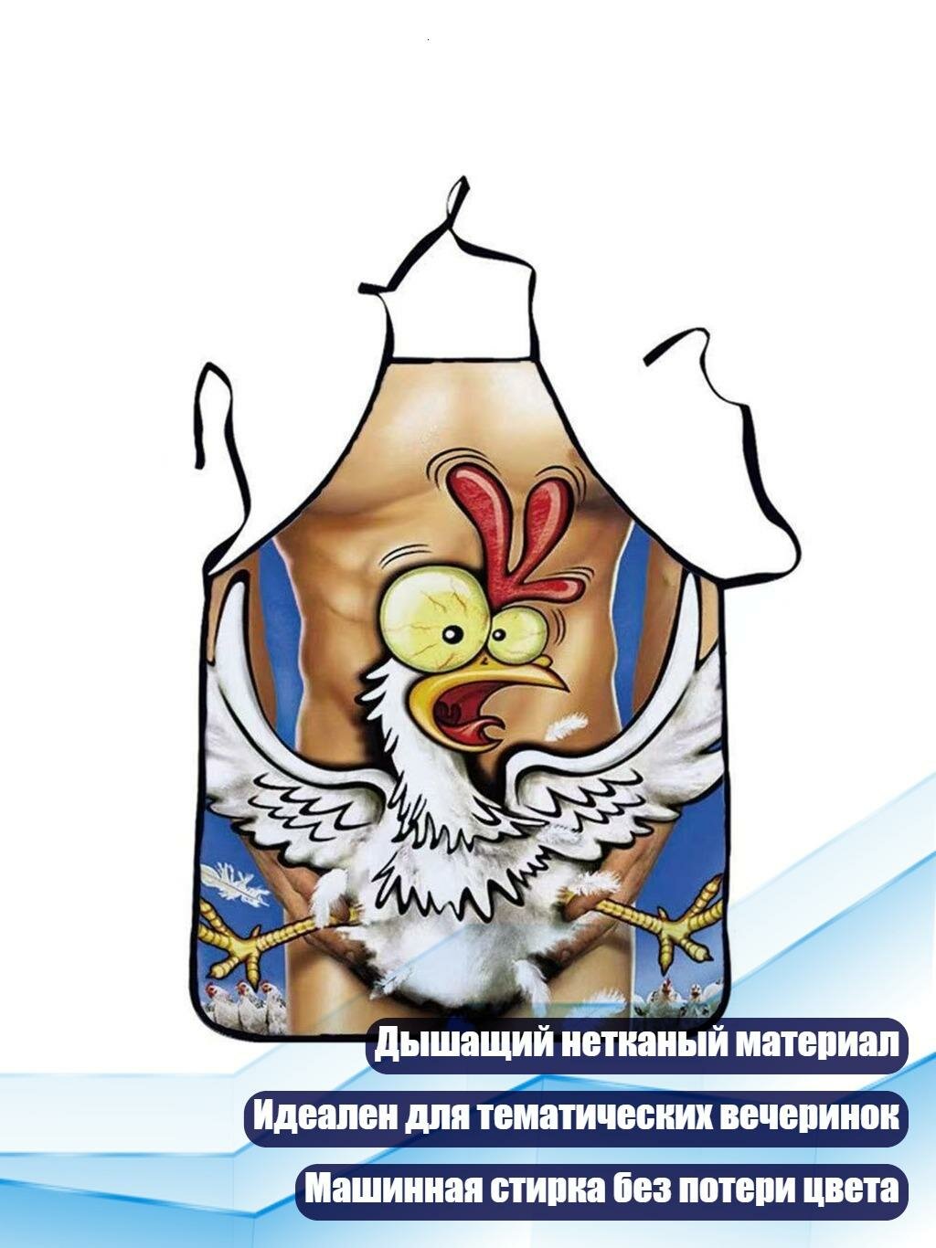 Смешные парные фартуки, 24