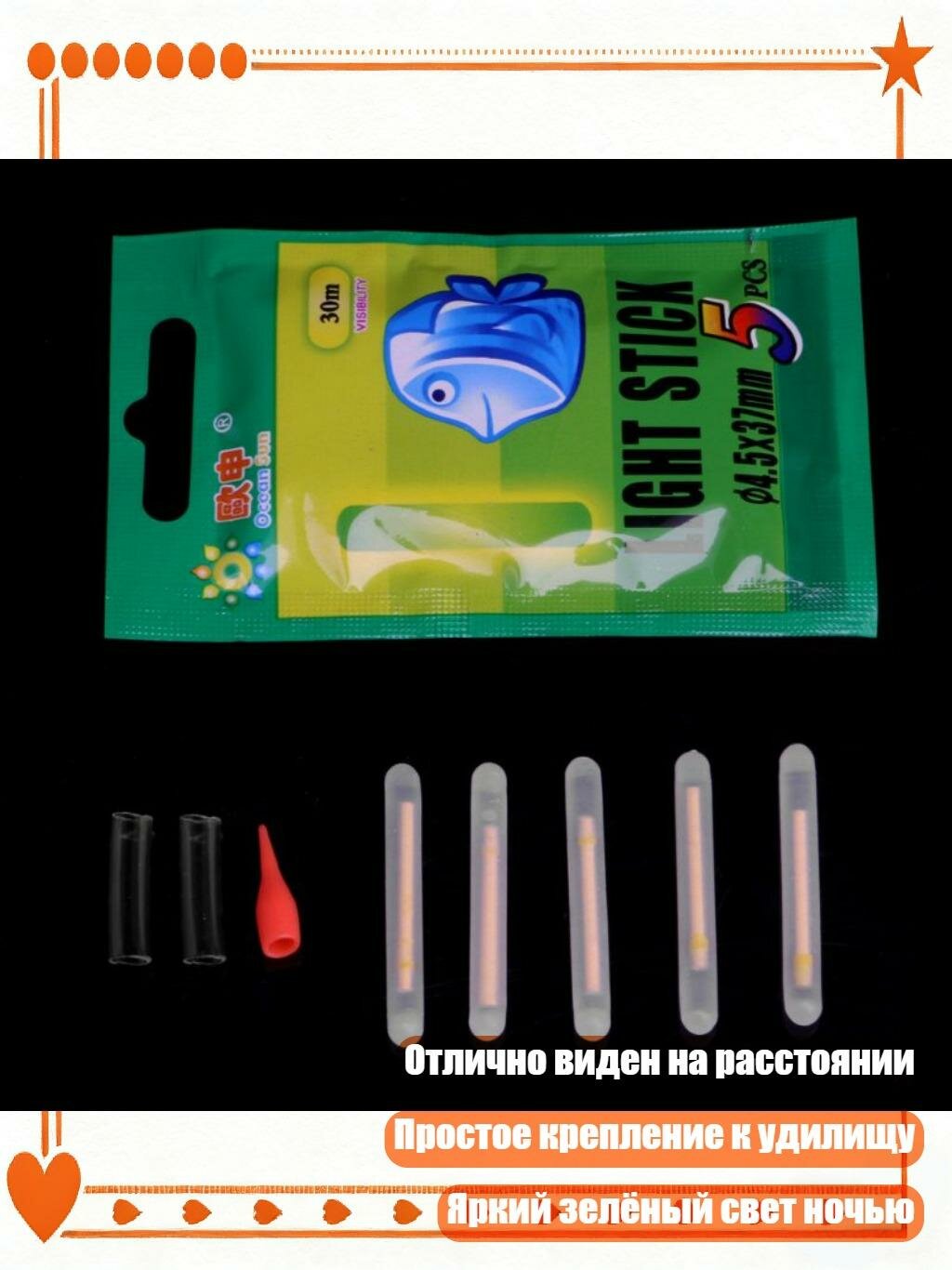 Светящийся поплавок для ночной рыбалки