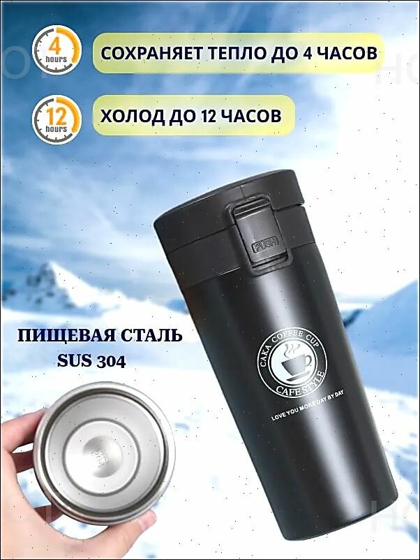 Термокружка — фото 1