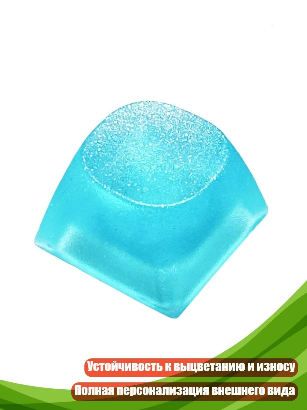 Резиновый кейкап для механической клавиатуры, Светло-голубой