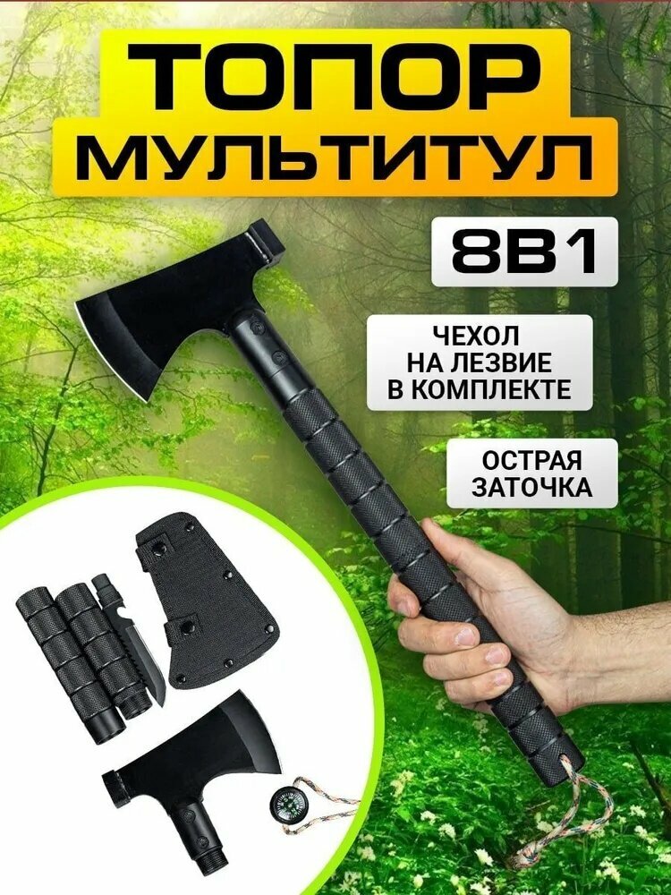 Mister Box Топор туристический, длина лезвия: 7,8 см