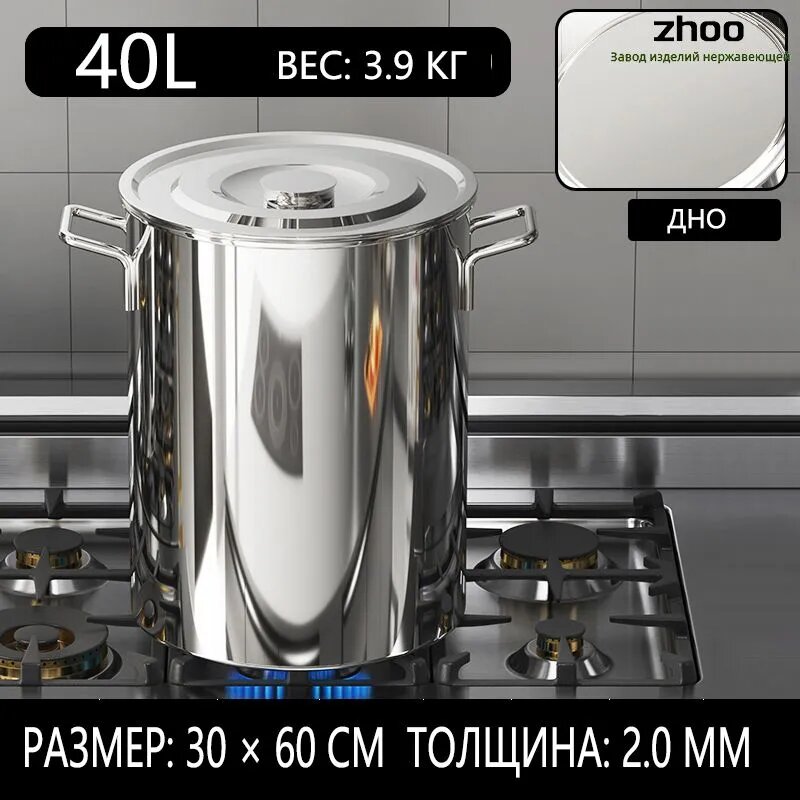 JINDELI Кастрюля 55, Нержавеющая сталь, 43 л, 1 шт