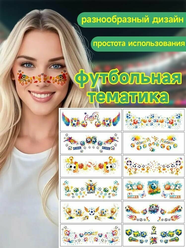 Наклейки для лица с румянами