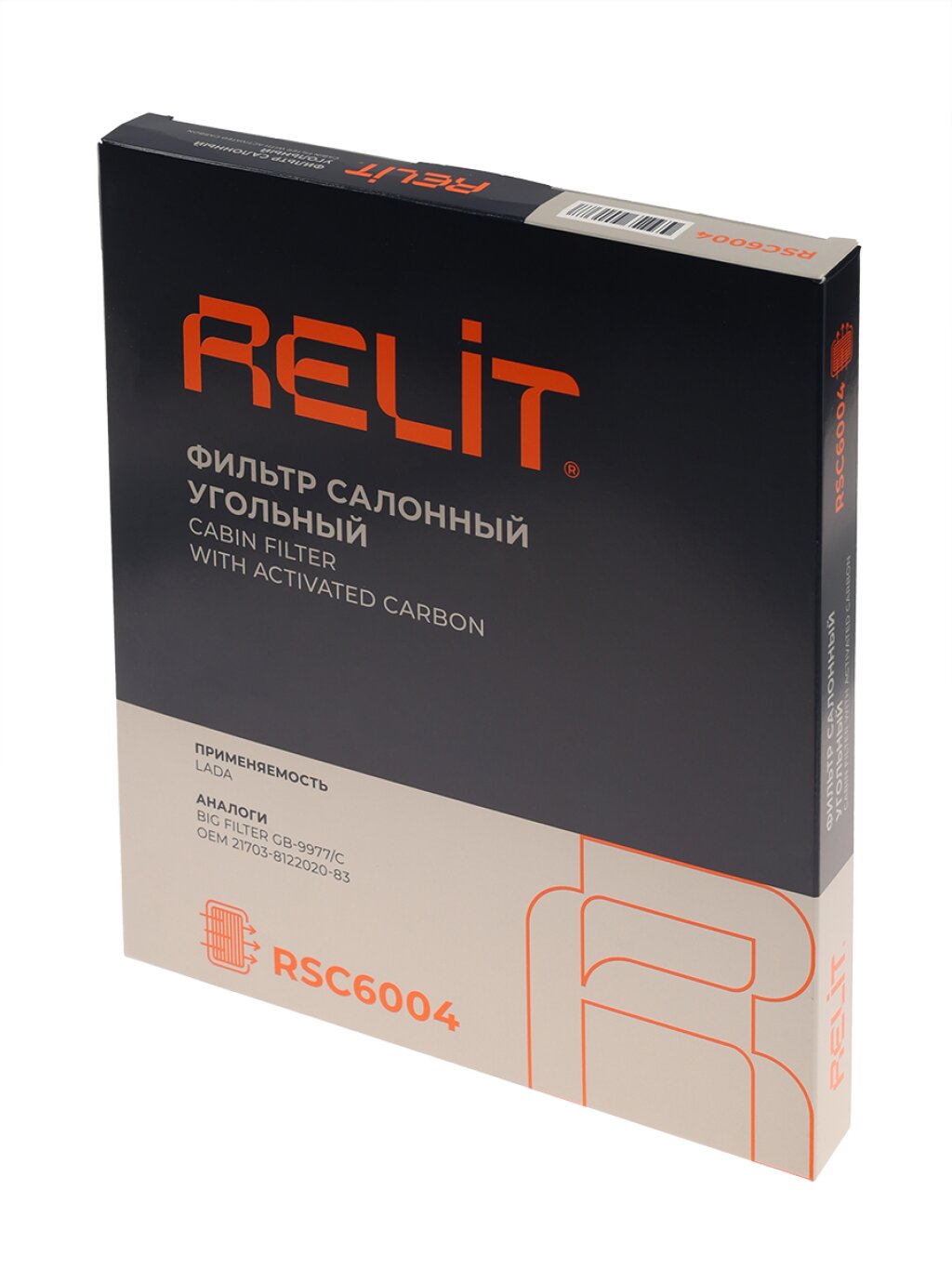 Фильтр салонный угольный LADA Priora с кондиционером Halla RELIT арт. RSC6004