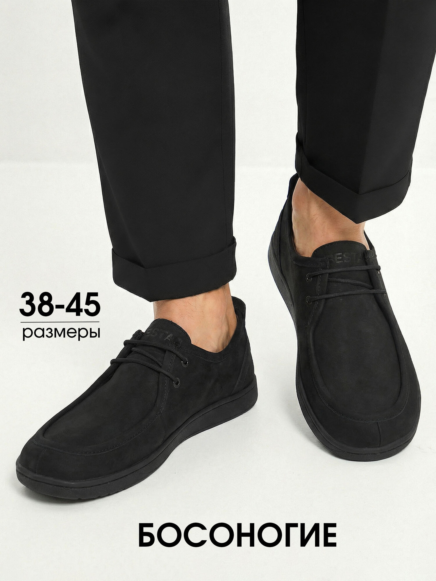 Лоферы босоногие кожаные