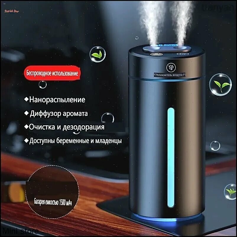 Увлажнитель воздуха автомобильный, арт. 002