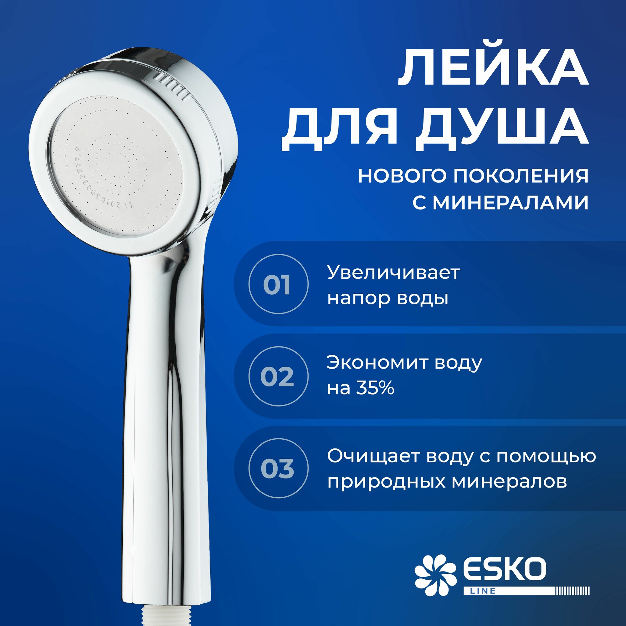 Лейка для душа