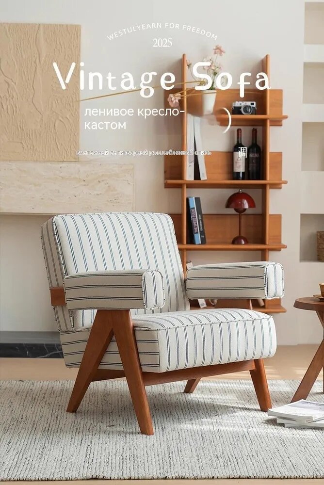 IKEA Кресло , 1 шт, 59х63х144 см
