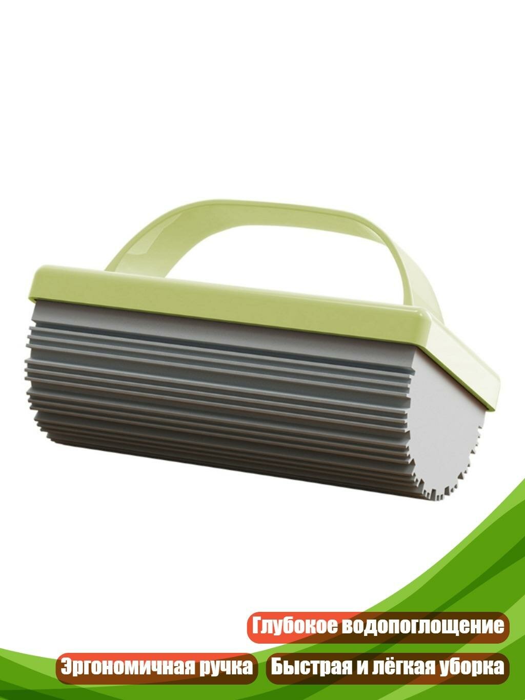 Мини-губчатая швабра, Зеленый