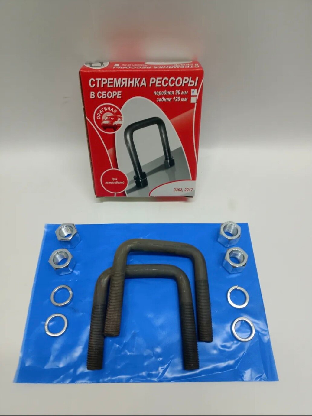 Стремянка крепления рессоры L-90мм для Г-3302, 2217, Бизнес, Next