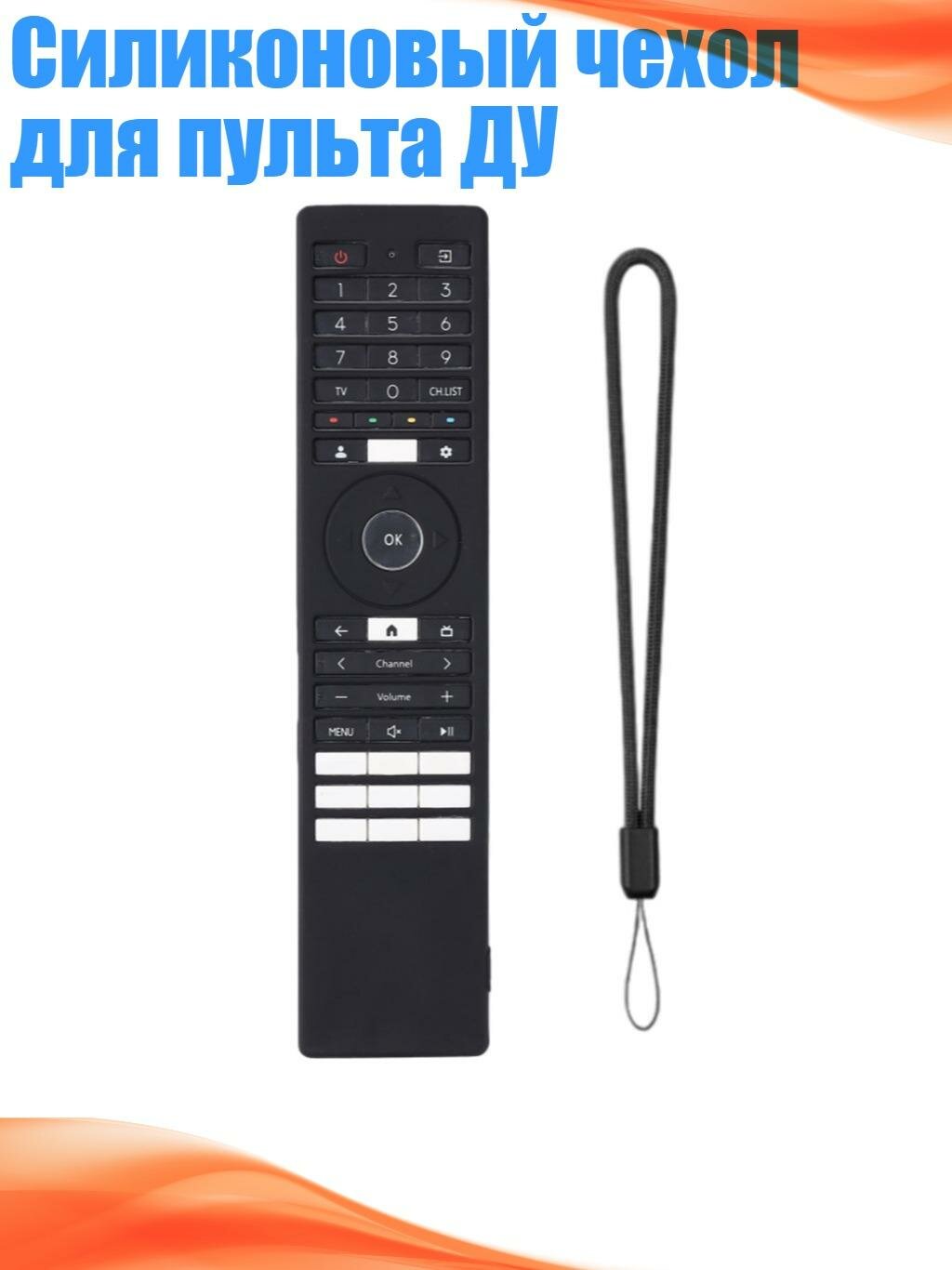 Силиконовый чехол для пульта ДУ, Черный