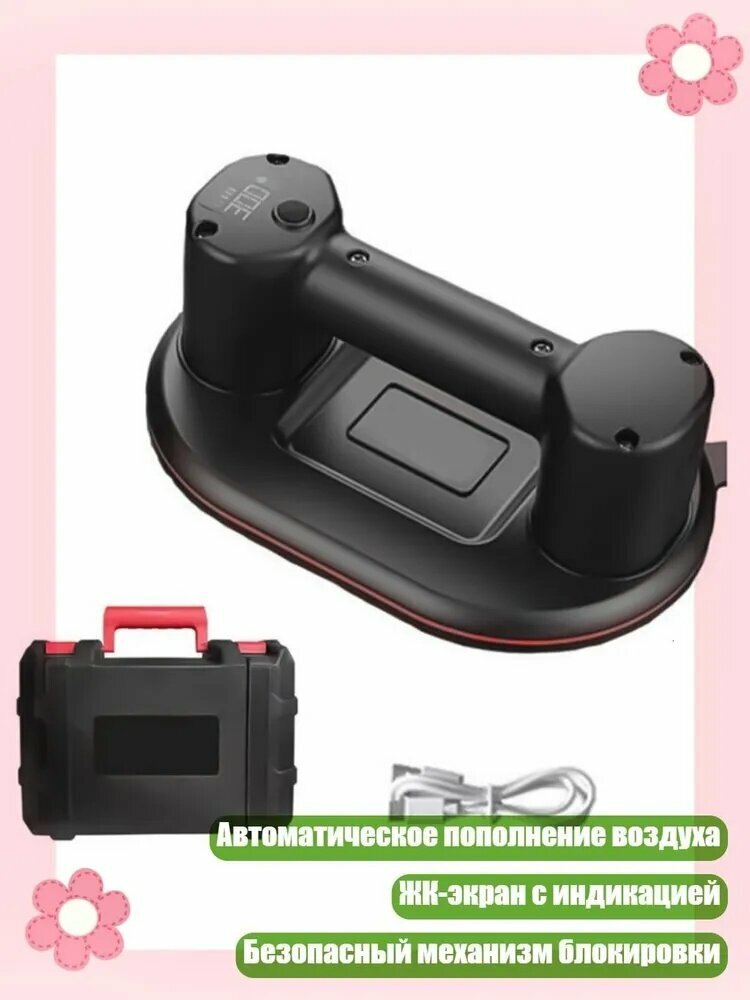 Автоматический вакуумный подъемник с LCD-экраном, диаметр 24 см, время работы 10 часов, мощное устройство