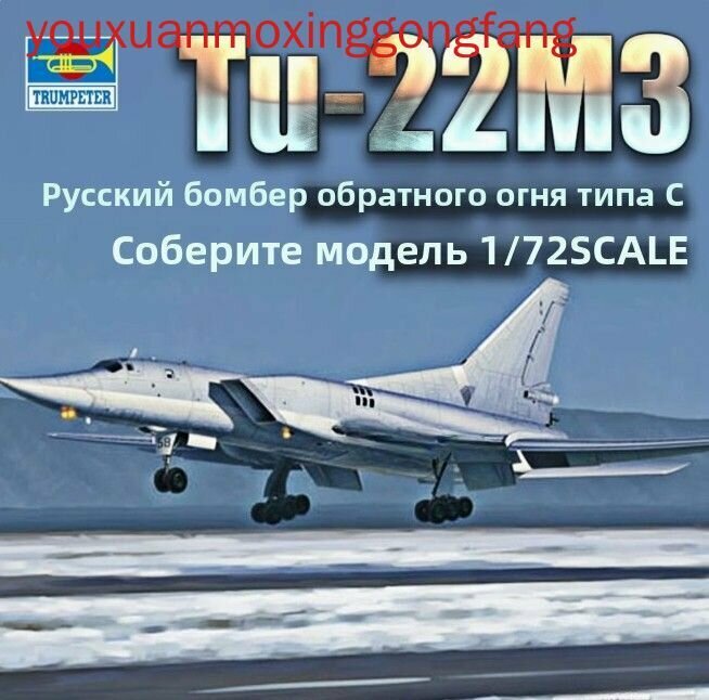 Trumpeter 01656 1/72 Стратегический бомбардировщик Ту-22М3 "Бэкфайр C" военные миниатюры