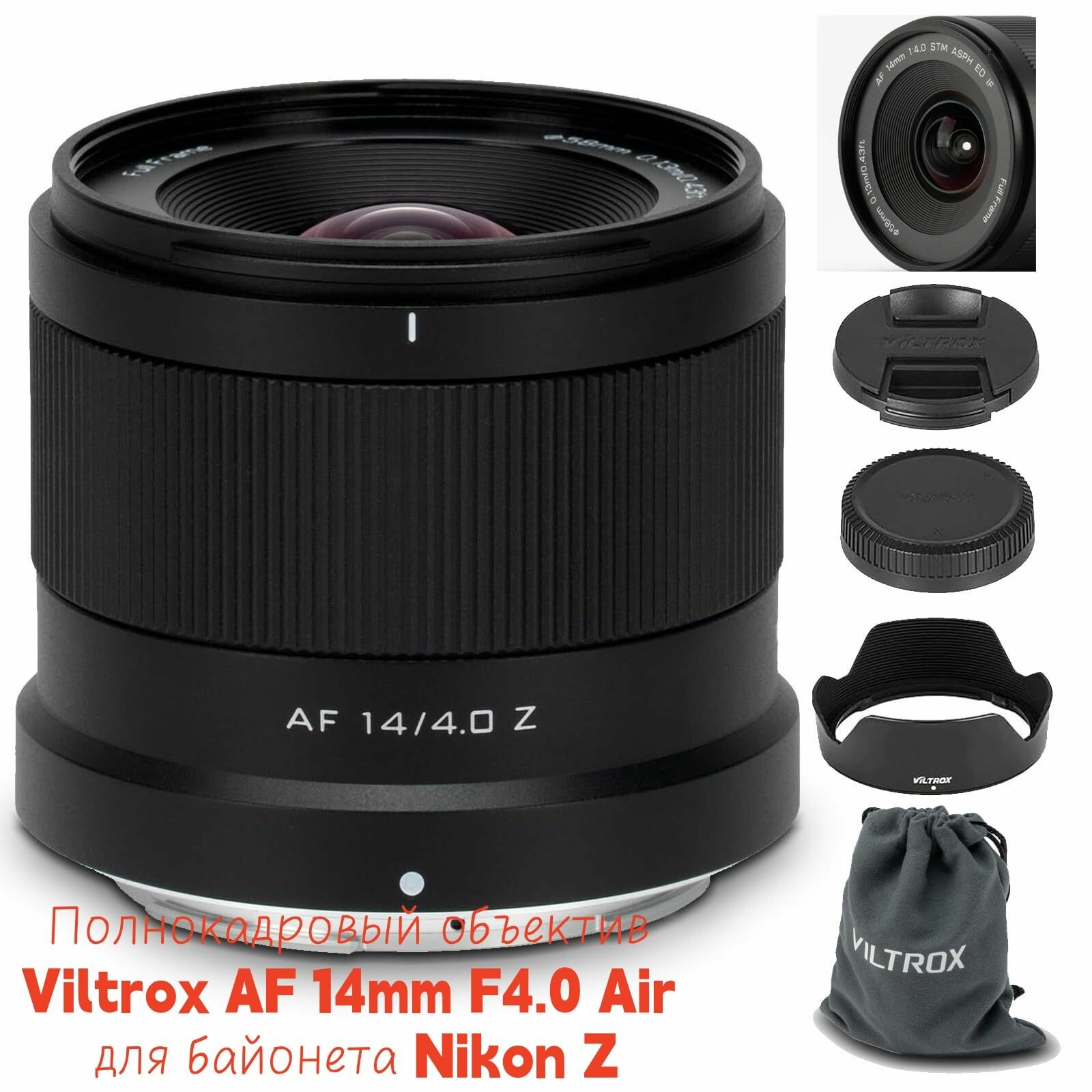 Объектив VILTROX 14 мм F4.0 Z-Mount для Nikon, полнокадровый сверхширокоугольный объектив с автофокусом и фиксированным фокусным расстоянием для камер Nikon с байонетом Z