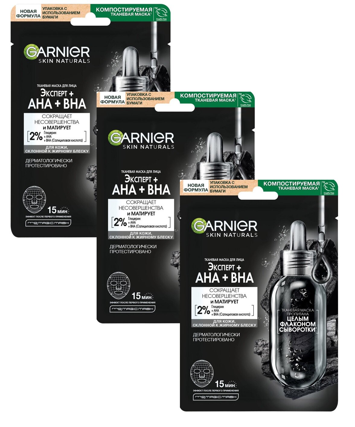 Тканевая маска Garnier Эксперт AHA + BHA, 28 г 3шт