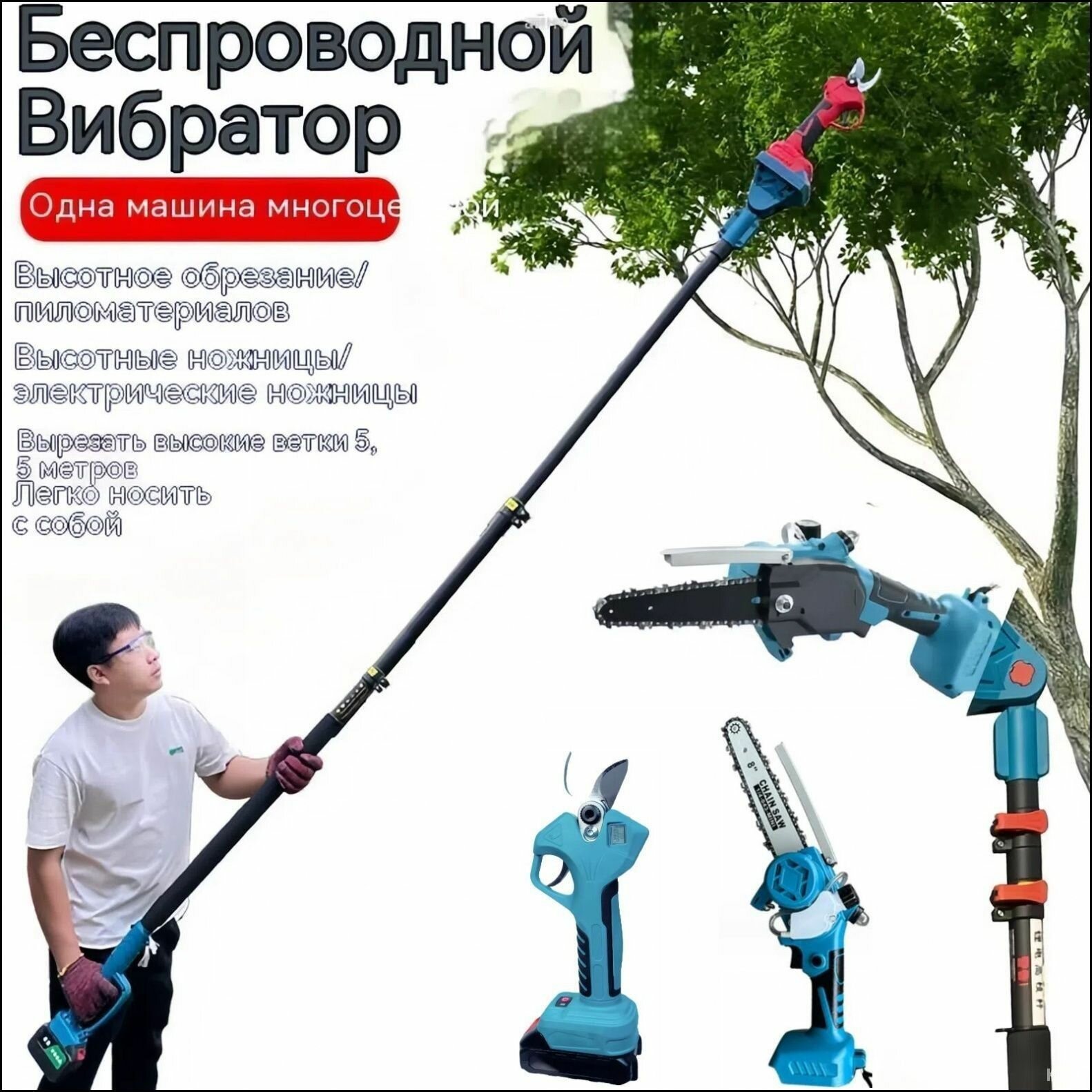 Эксклюзивный высоторез электрический