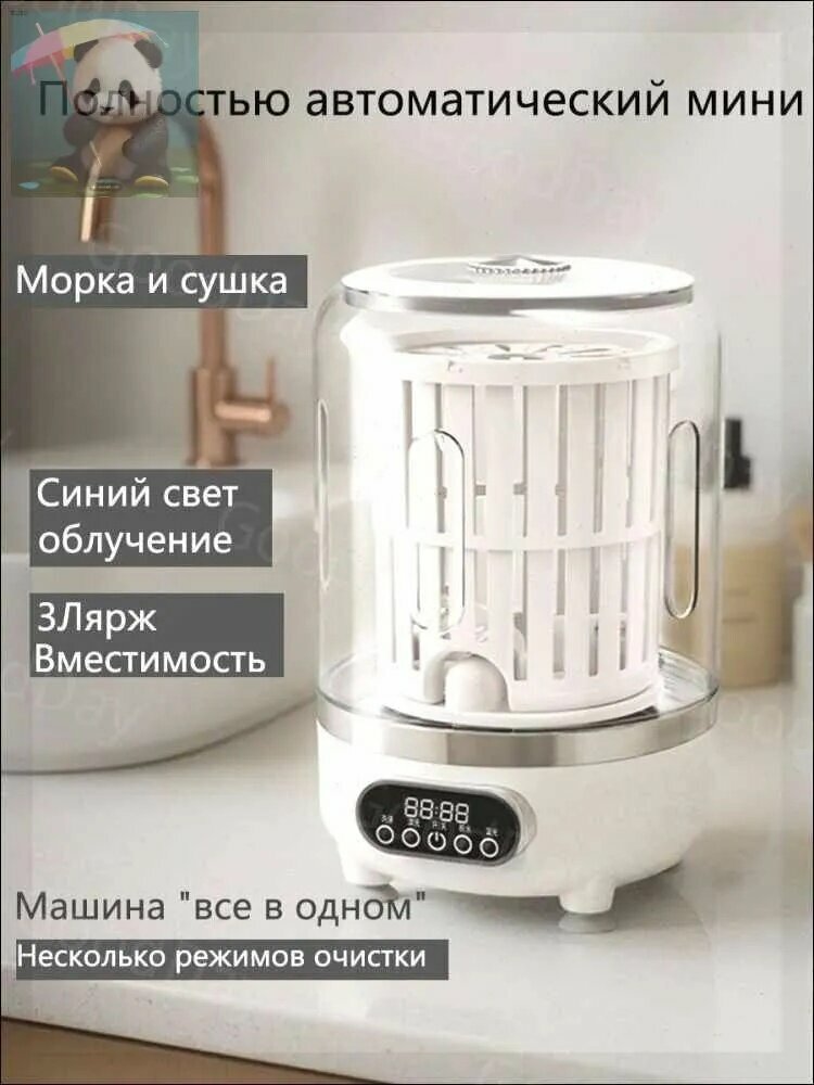Стиральная машинка мини с отжимом,3 л, стираемое нижнее белье и трусикиещё