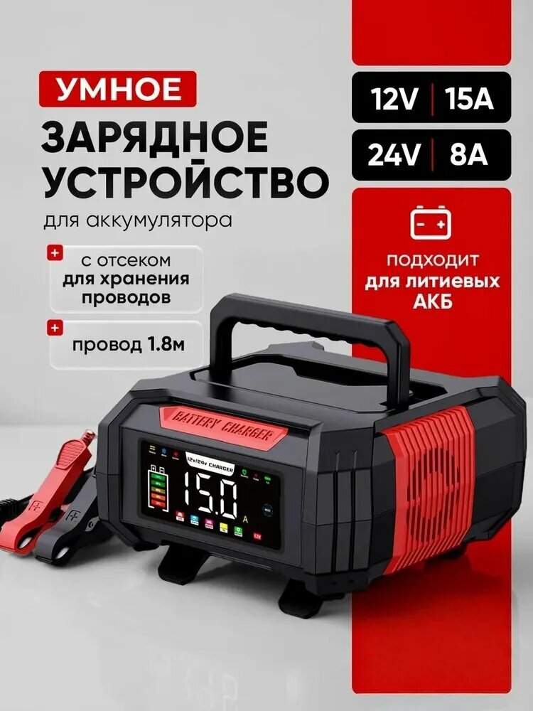 Устройство пуско-зарядное, Розетка, 200 А•ч, макс. ток 8 A, 190 мм