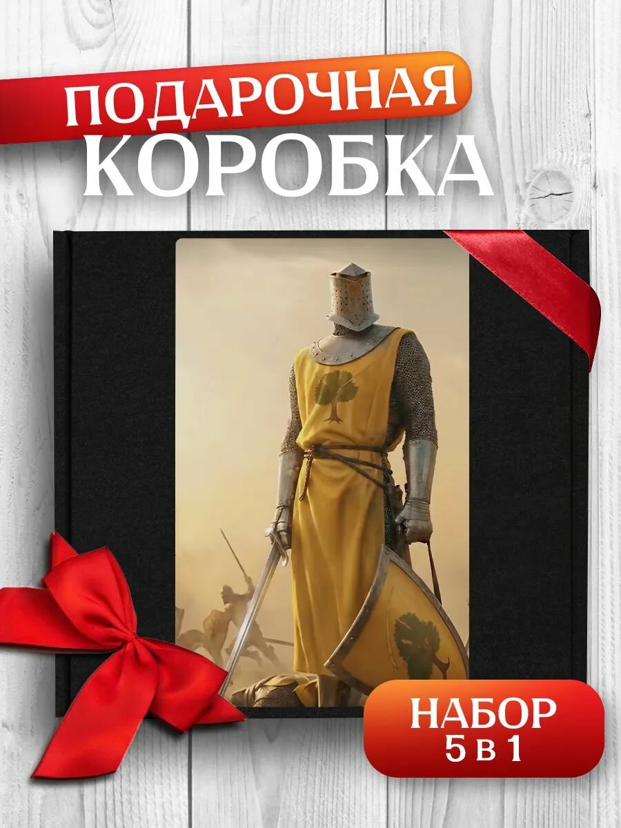 Коробка подарочная Рыцарь семи королевств , упаковка для подарка, 1шт, размер 23,5x22,5х10 см