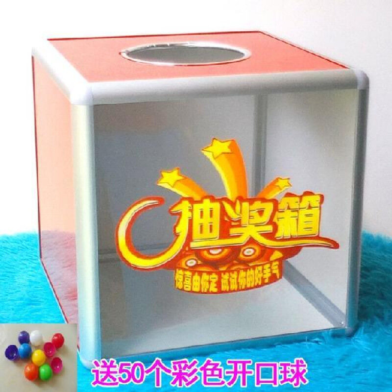 Большие, средние и маленькие призовые коробки, лотерейные коробки, коробки для азартных игр, призовые коробки с пронумерованными шариками и призами.