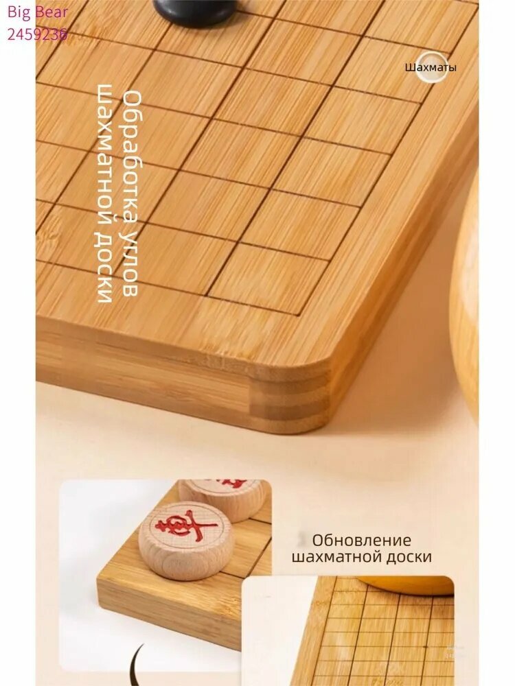Китайские шахматы и деревянная настольная игра Го (Вэйци) с 361 камнем, размер доски 47x44 см.