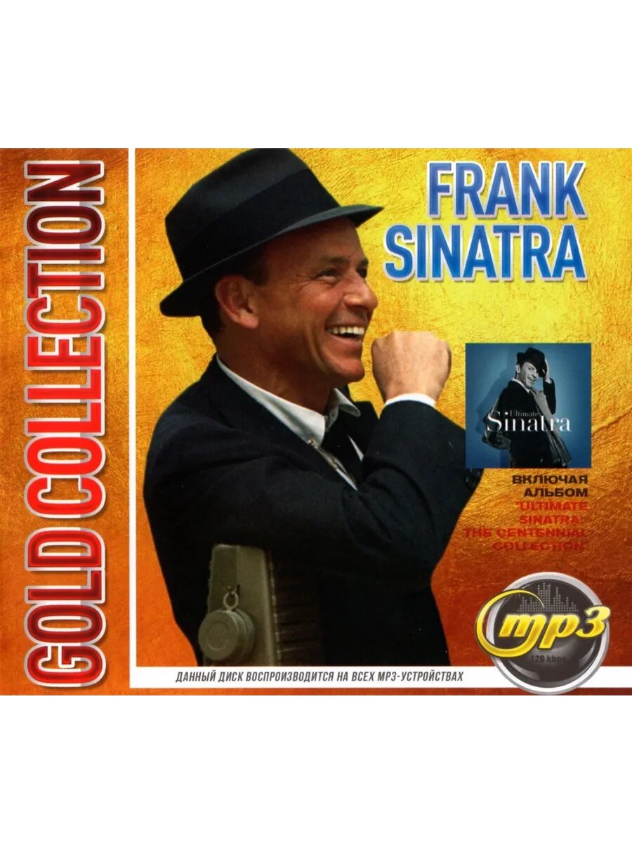 Frank Sinatra Gold Collection (Диск CD-MP3)