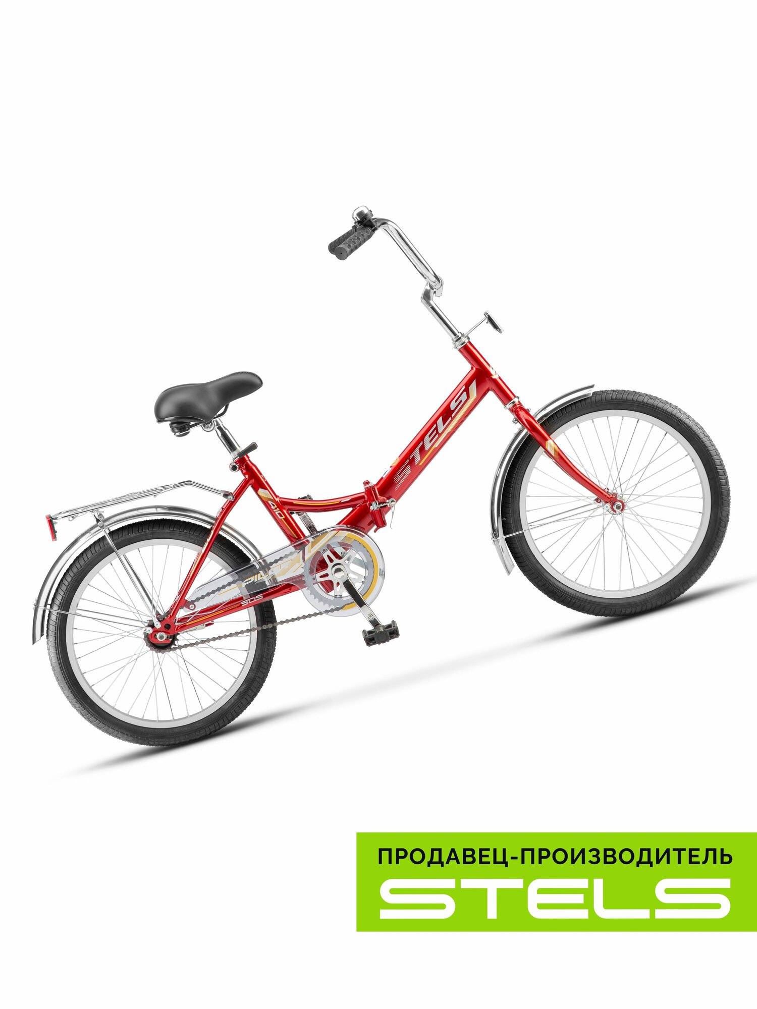 Велосипед складной Пилот-410 колеса 20C рама 13" Красный