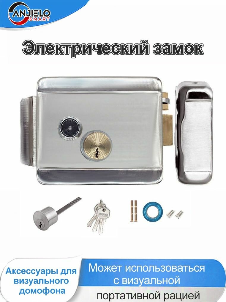 Замок для домофона 12B электромеханический с кнопкой открытия из квартиры