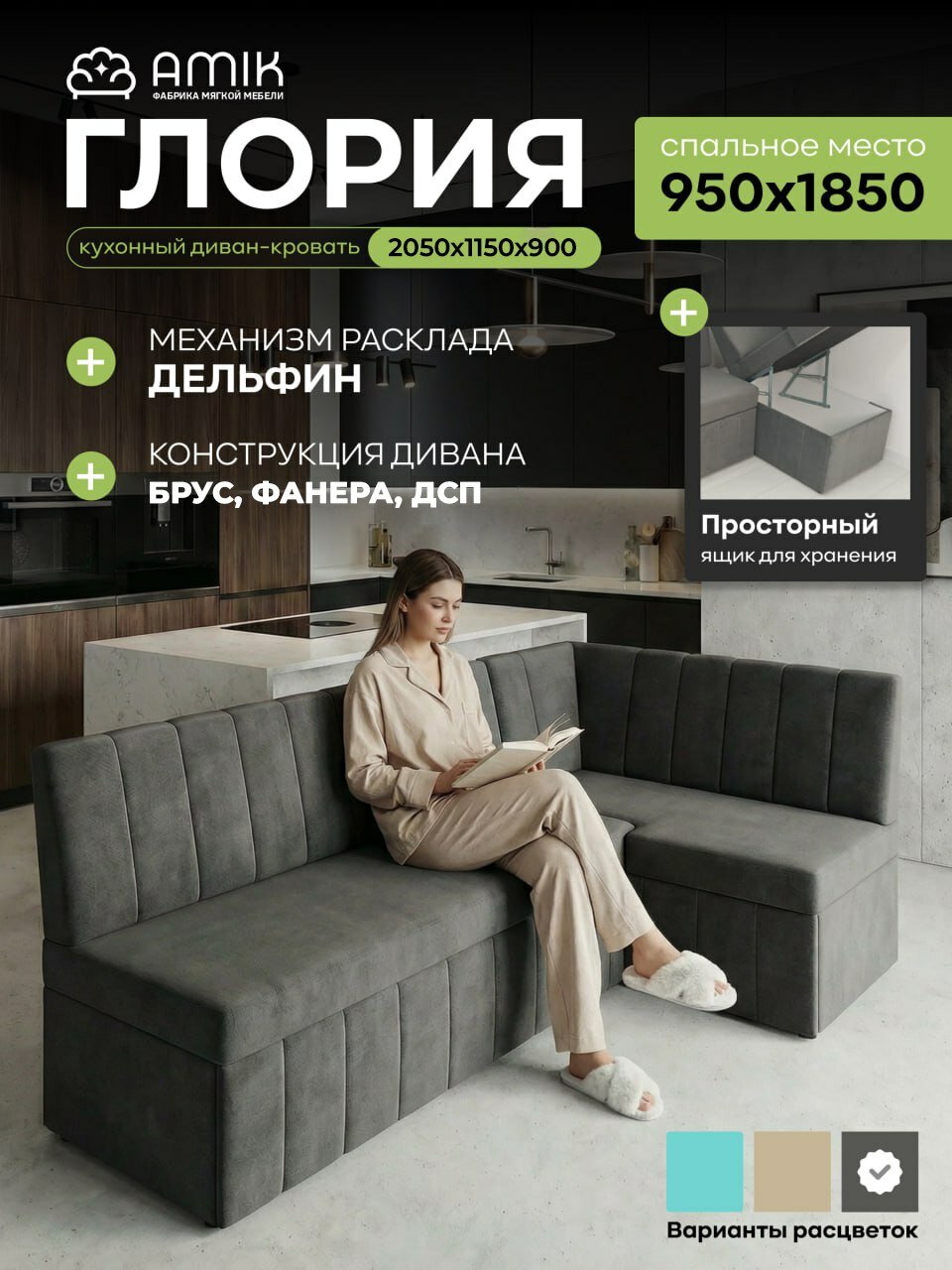 Кухонный уголок Глория со спальным местом, угловой диван на кухню с ящиком для хранения, механизм дельфин. Угол 7