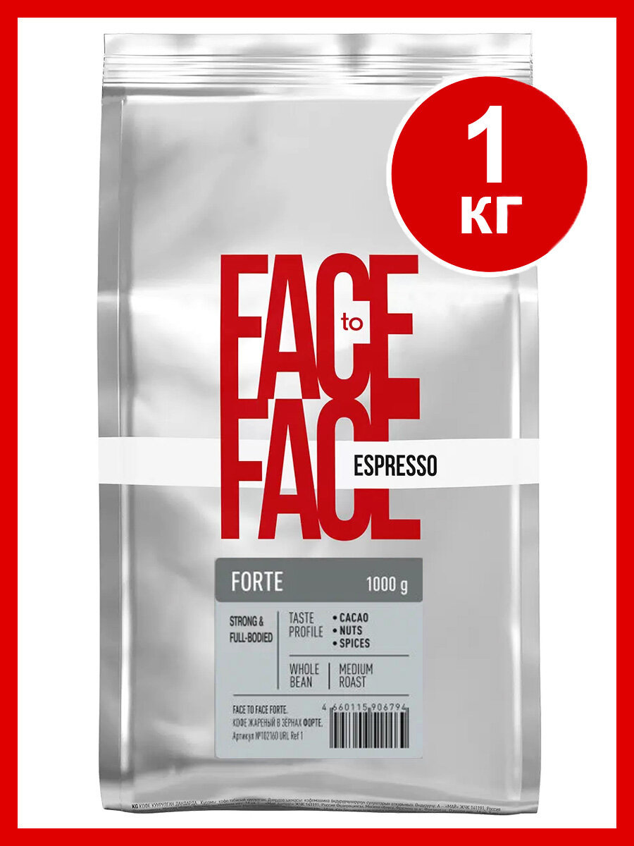 Faсe to Faсe Forte Форте натуральный жареный кофе в зернах, 1 кг